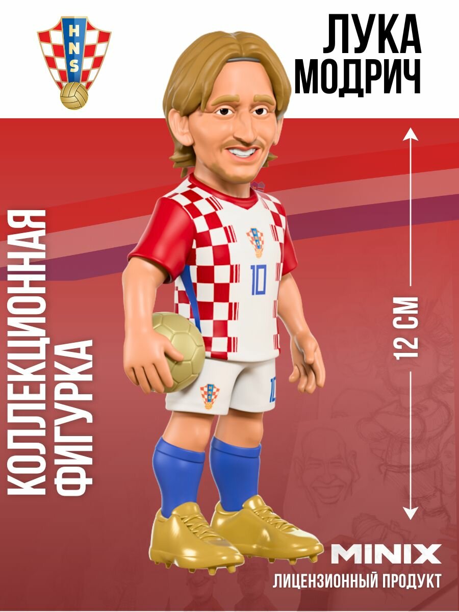 MINIX Коллекционная фигурка футболиста Лука Модрич Сборная Хорватии - Luka Modric (Чемпионат мира) 12 см, миникс
