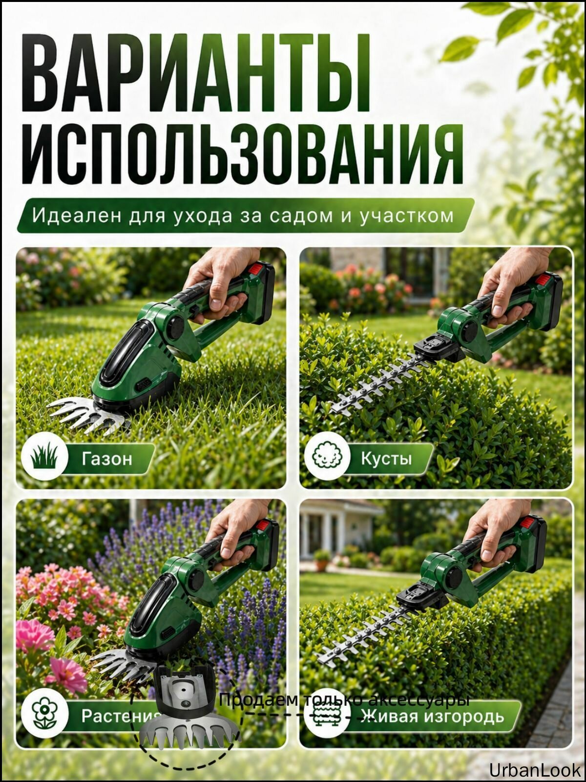 Кусторез,10мм — фото 1