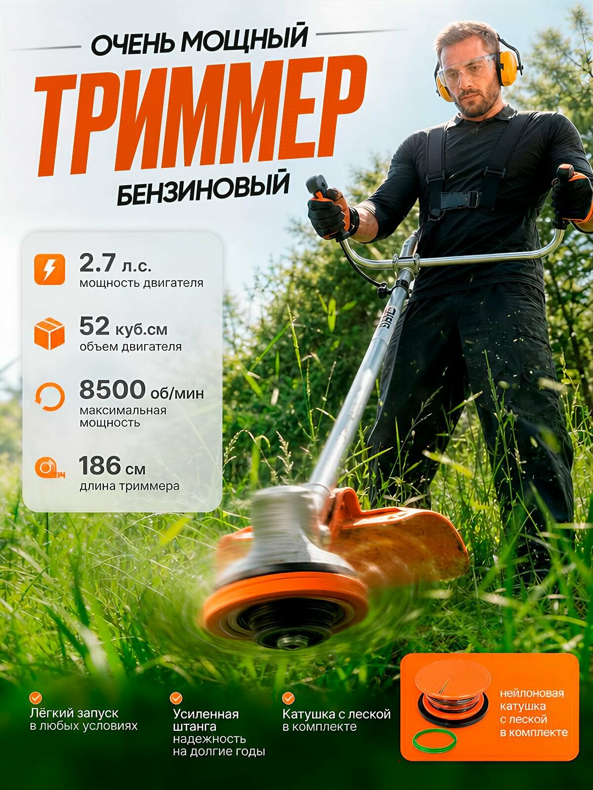 Триммер бензиновый STIHL, 2.7 л. с (разборная штанга)