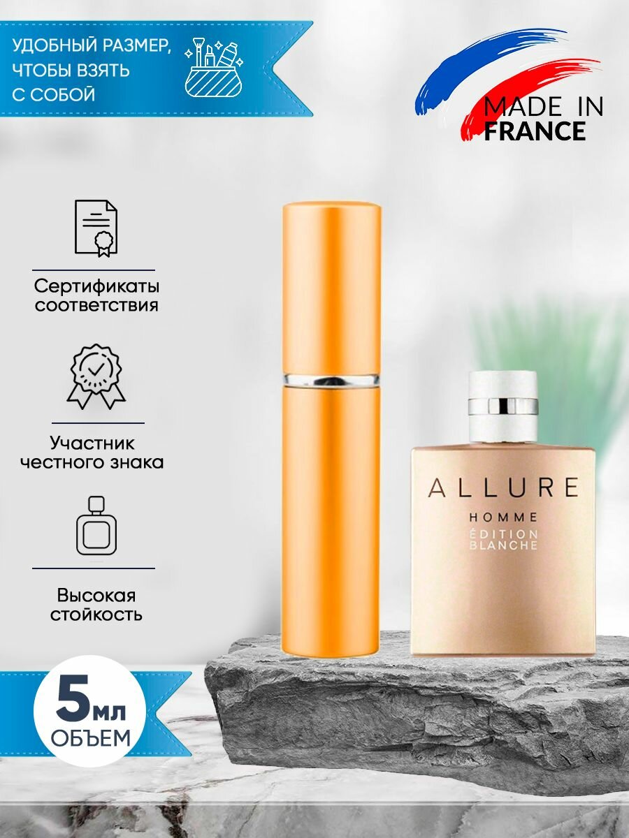 Allure Homme Edition Blanche (аллюр хом) туалетная вода мужская 5мл