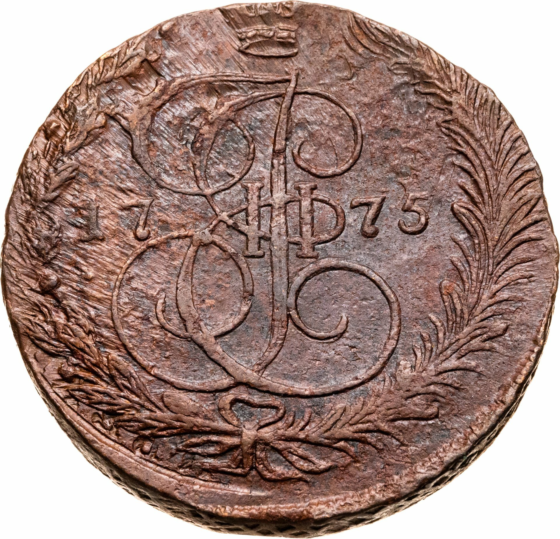 5 копеек 1775 ЕМ, Медь, в сохранности AU