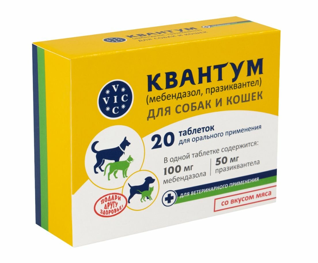 Квантум антигельминтный препарат для собак и кошек со вкусом курицы - 20 табл. — фото 1