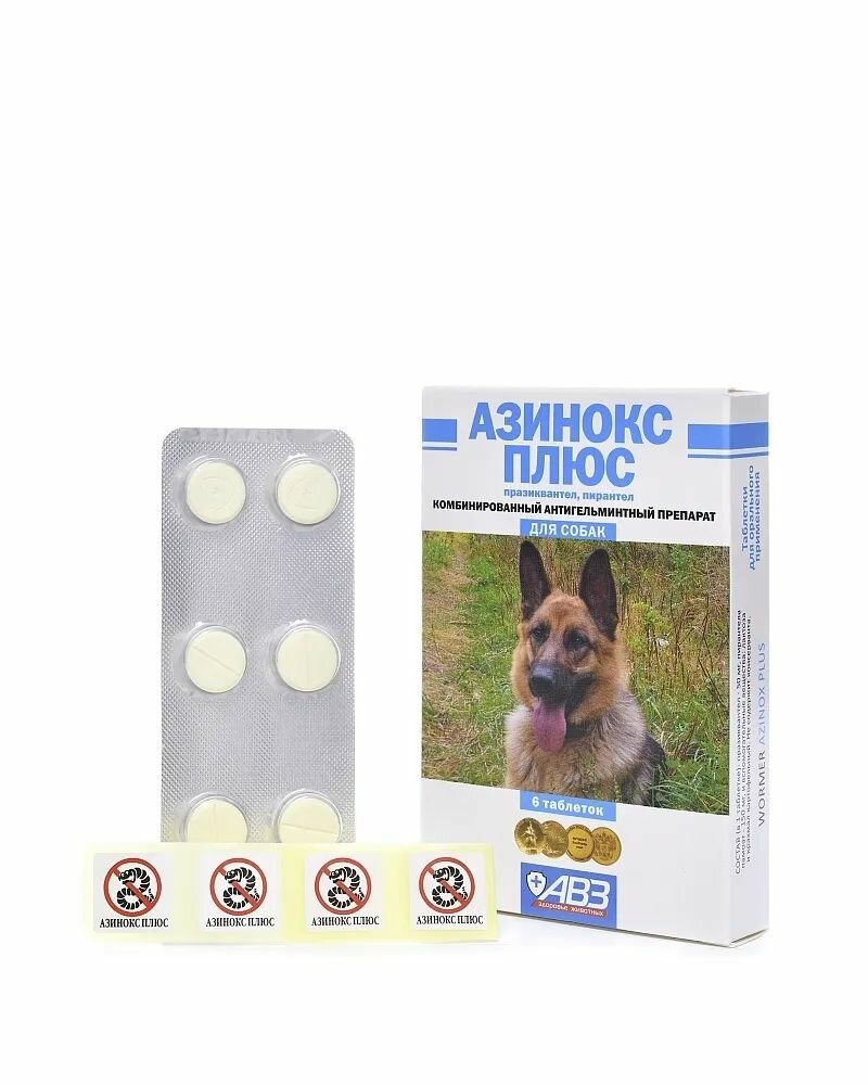 Азинокс Плюс Агроветзащита АВЗ Таблетки-антигельминтик, для собак, 6 таблеток — фото 1