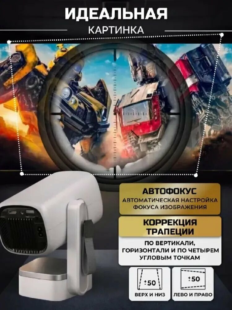 Гобо-проектор, белый — фото 1