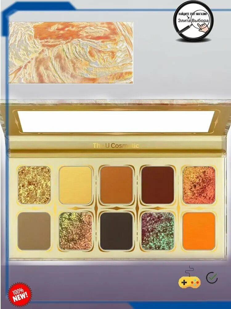 Палитра теней для век The U Cosmetic Dusk Sands retro