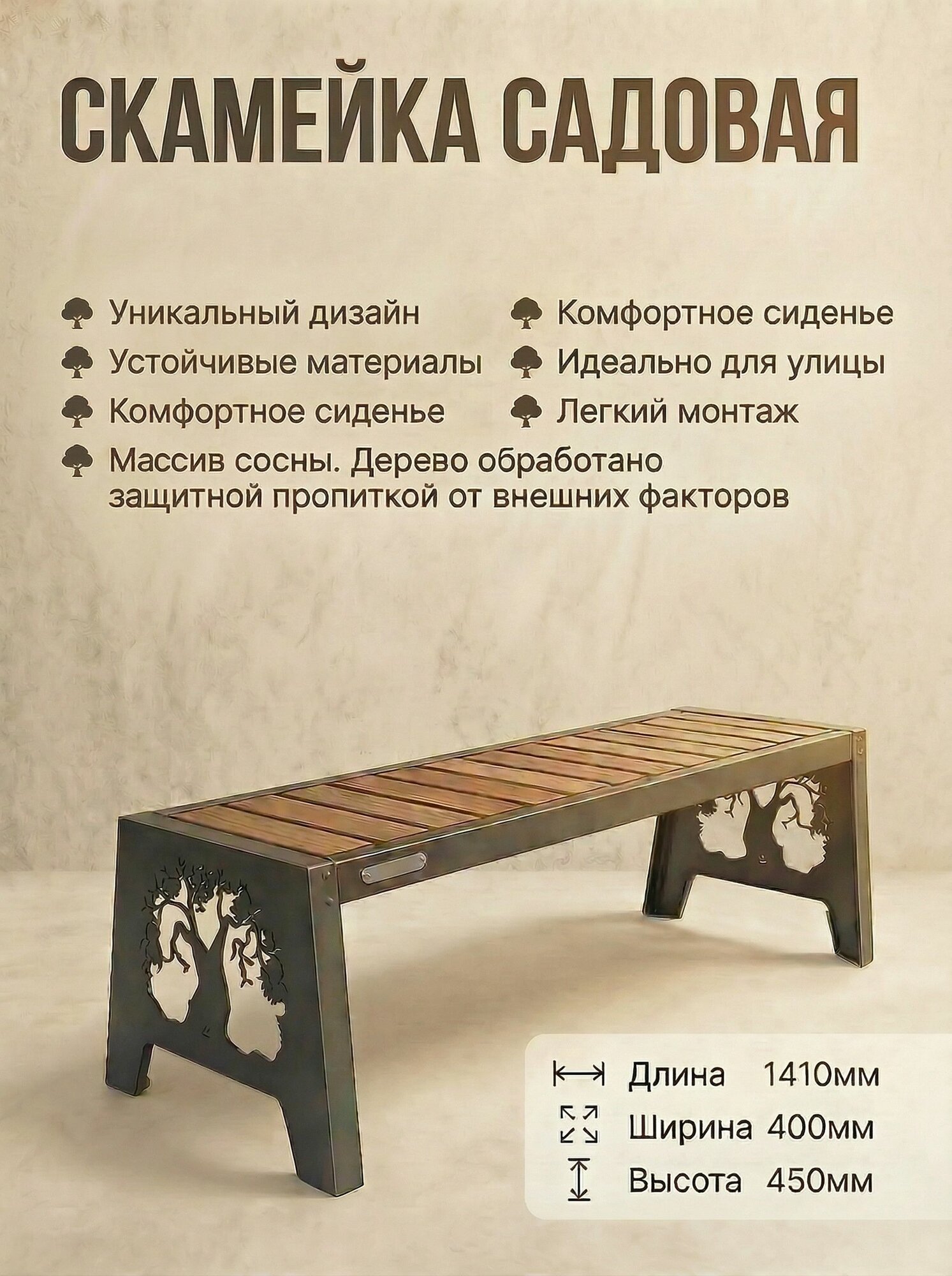 Скамейка FEROOM GROUP, черно-серая, металл, дерево, разборная