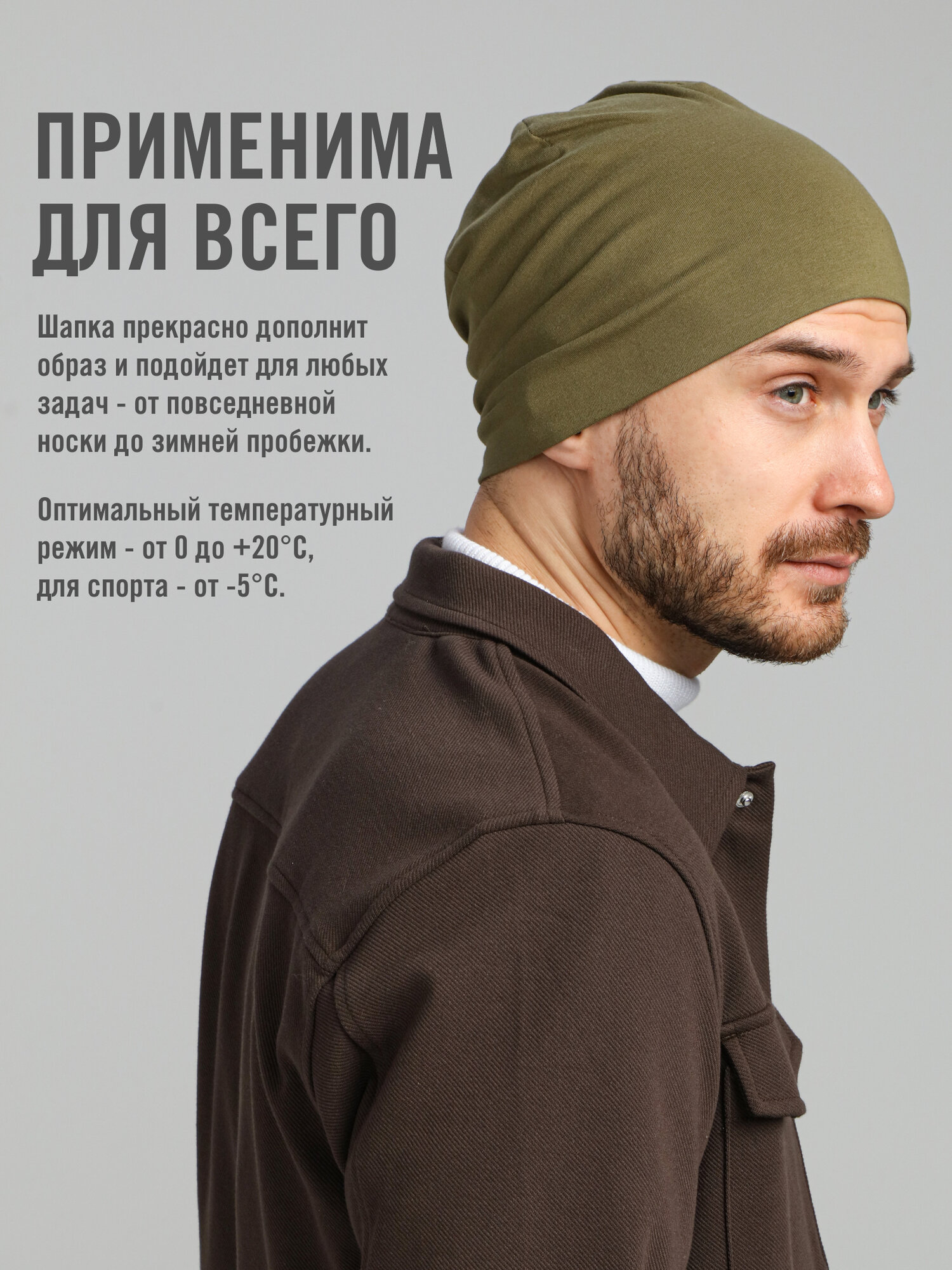 Шапка-бини Free Spirit Базовая коллекция для мужчин и женщин, размер 56-60, оливковый — фото 1