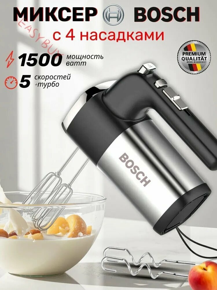 Коростель Ручной миксер 019bc142e23d722280dbb083970fcd45, 1500 Вт