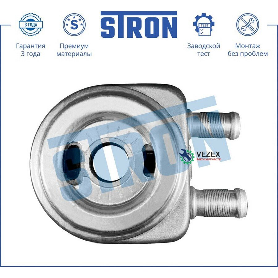 STRON STA0020 Радиатор масляный