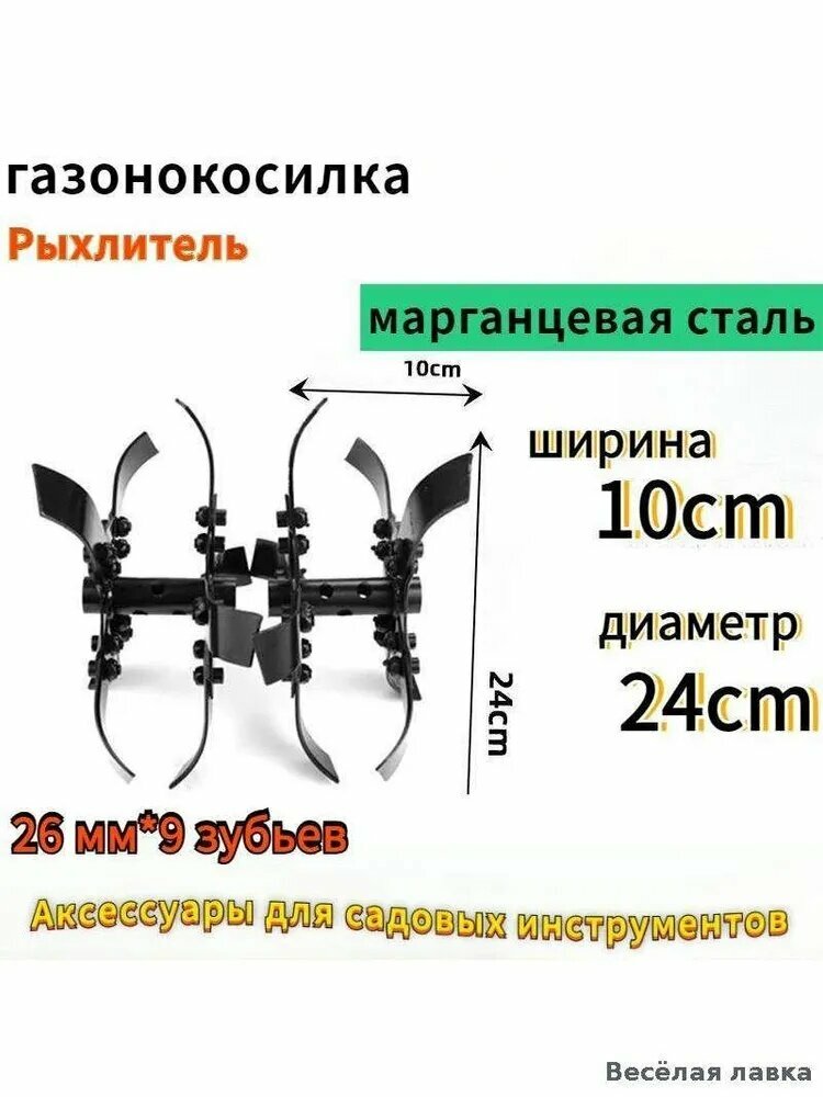 Нож для садового инструмента