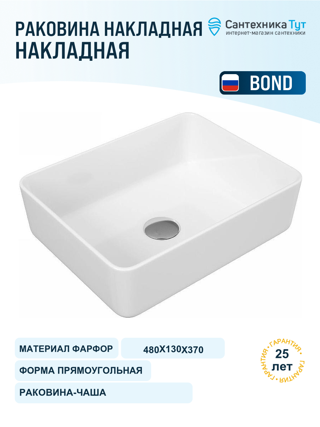 Раковина-чаша Bond 48 S54-480 Белая глянцевая фарфор накладная 48 Италия