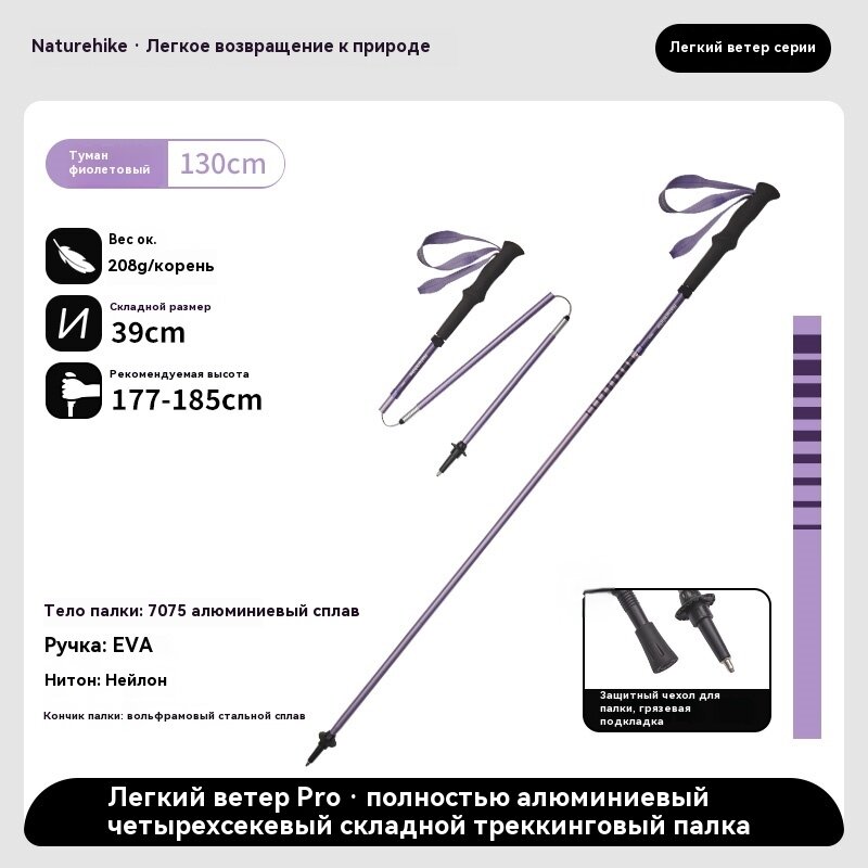 Naturehike Складные походные палки Полностью алюминиевый CNK2450DS016