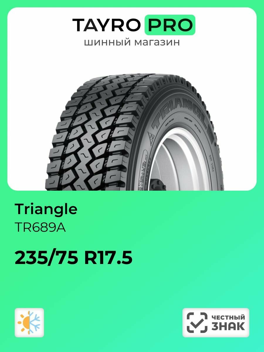 Всесезонные шины Triangle TR689A 235/75 R17.5 143J, уровень шума ~76дБ (арт. TTS230153)