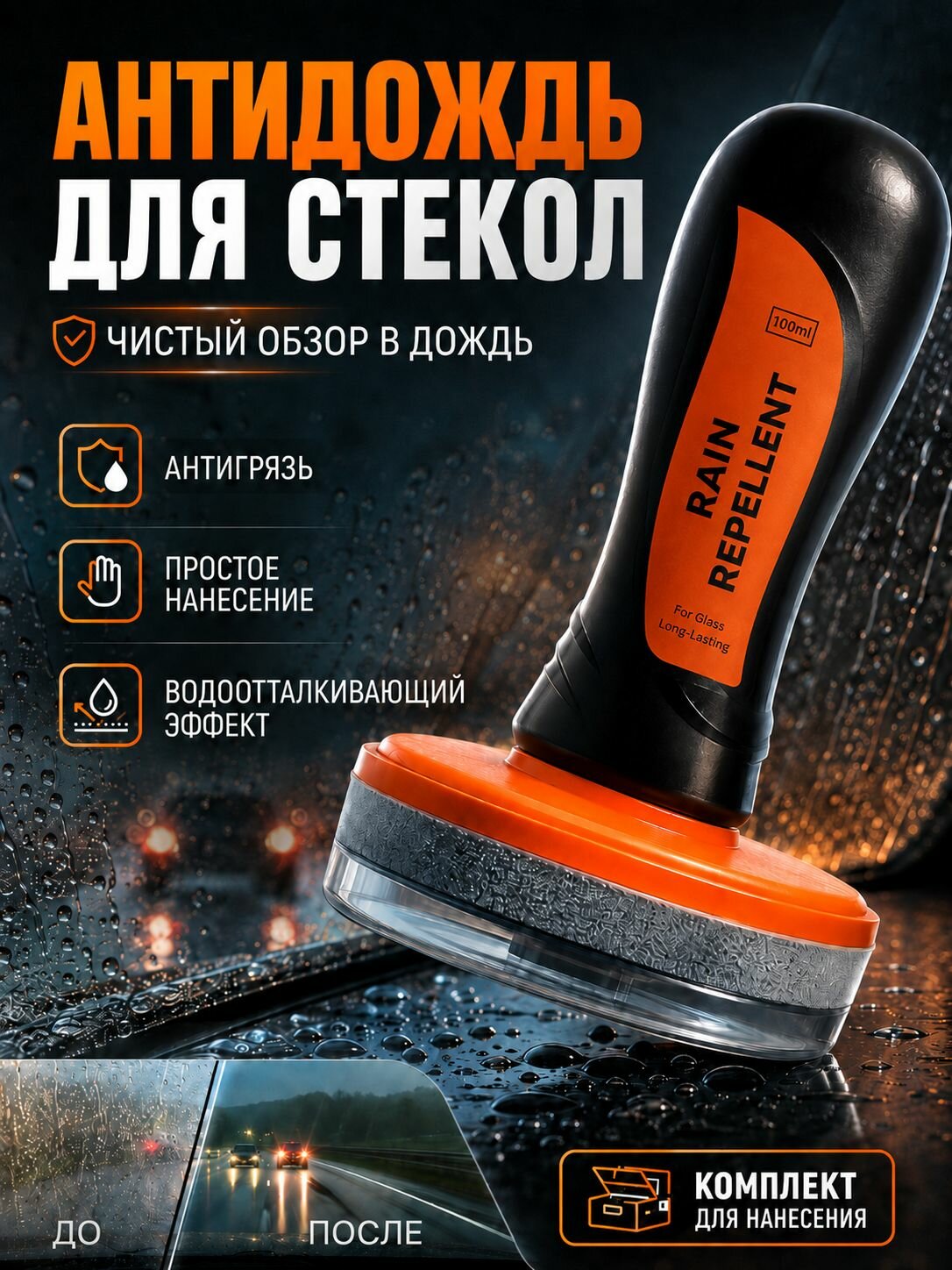 Hometeh Воск автомобильный, 100 мл, 1 шт. автохимия автокосметика