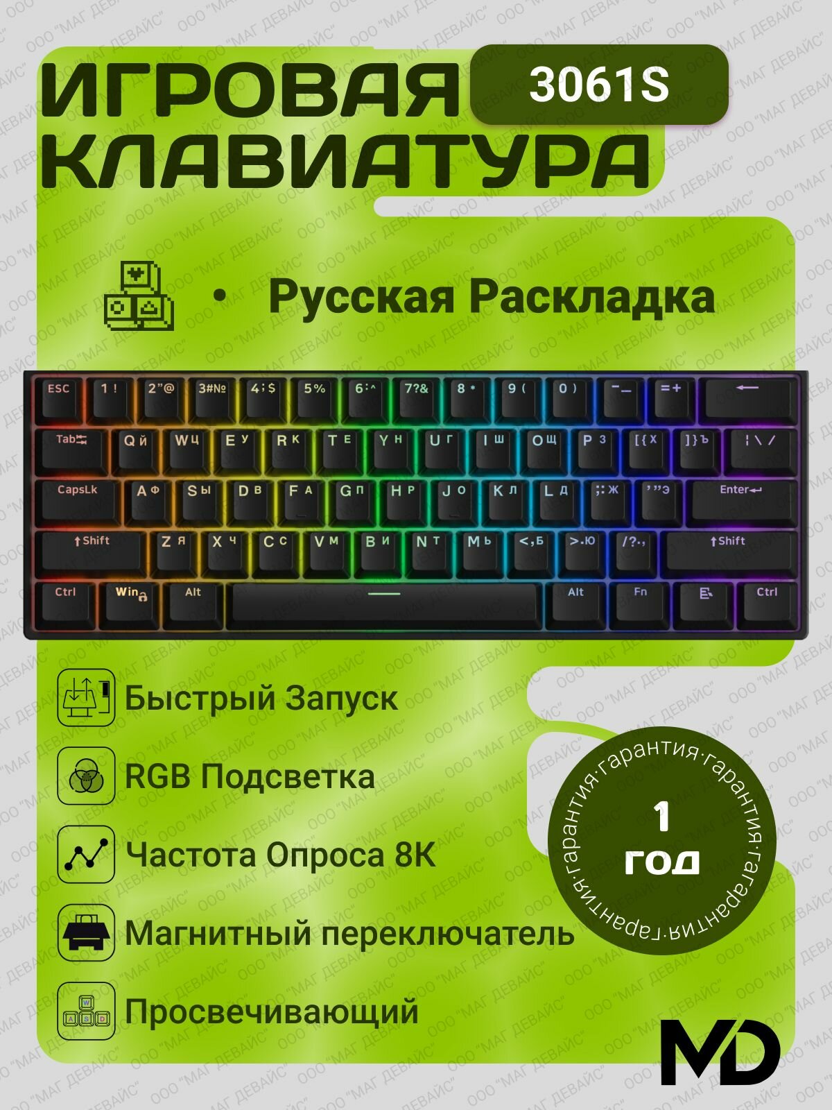 Игровая клавиатура Akko 3061S HE Black Shine-through USB Cable RGB Non Hot Swap, Akko Cream Yellow Magnetic Switch OEM profile keycap