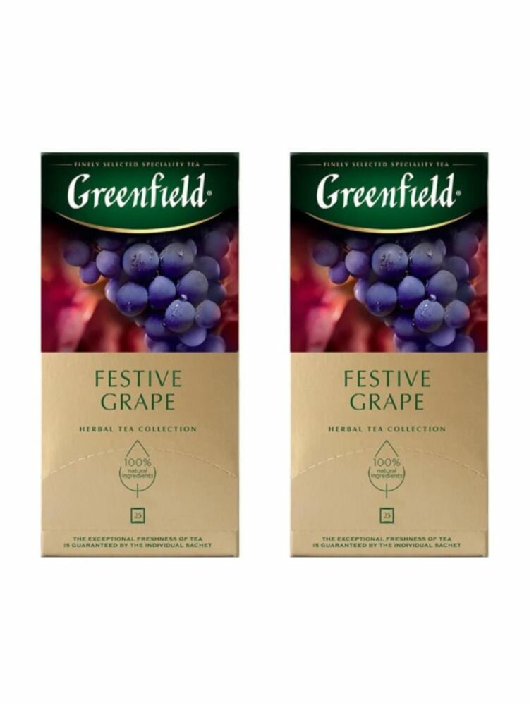 Greenfield/ Чай в пакетиках Festive Grape, фруктовый, 25 шт, 2 уп