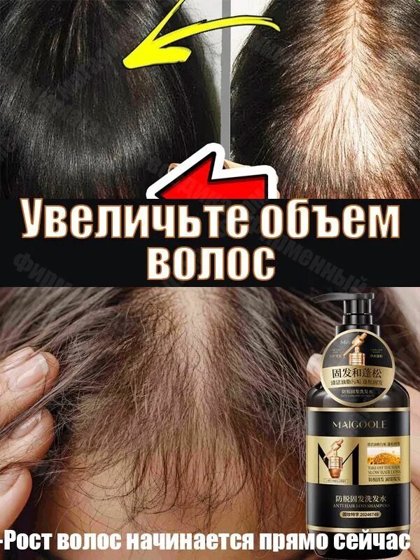 Шампунь для волос, 400 мл