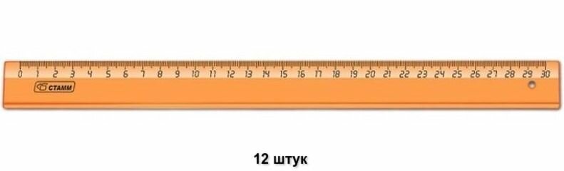 Стамм Линейка Прозрачная Cristal, 30 см, 12 шт