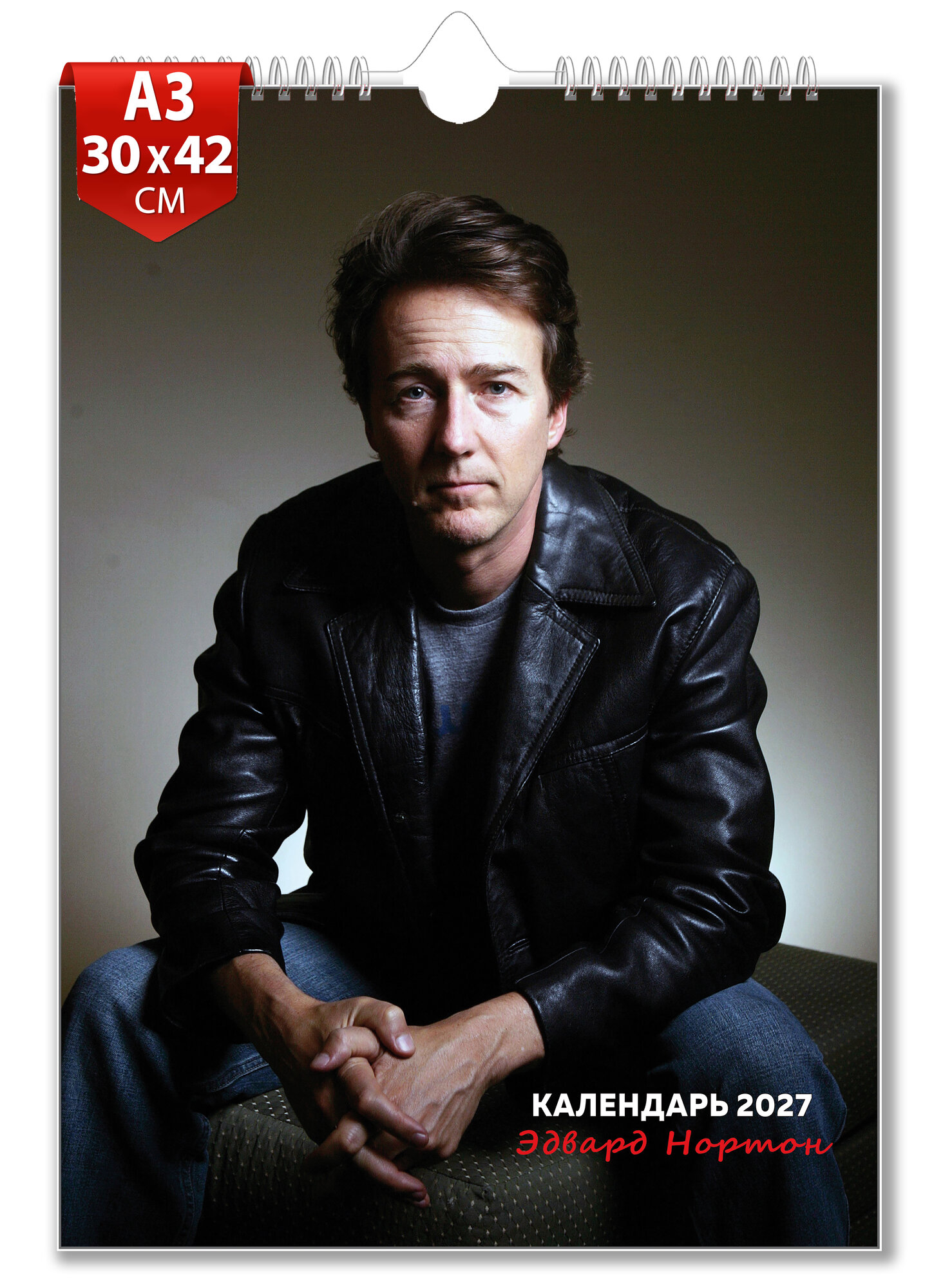 Настенный перекидной календарь 2027 Эдвард Нортон Edward Norton A3 (29,7 х 42 см)