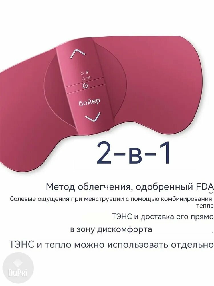 Массажер Beurer EM59 TENS EMS стимулятор мышц, 3-в-1 с теплом, портативный массажер, физиотерапия дома, перезаряжаемый