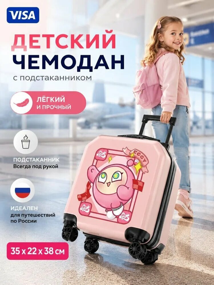 Чемодан