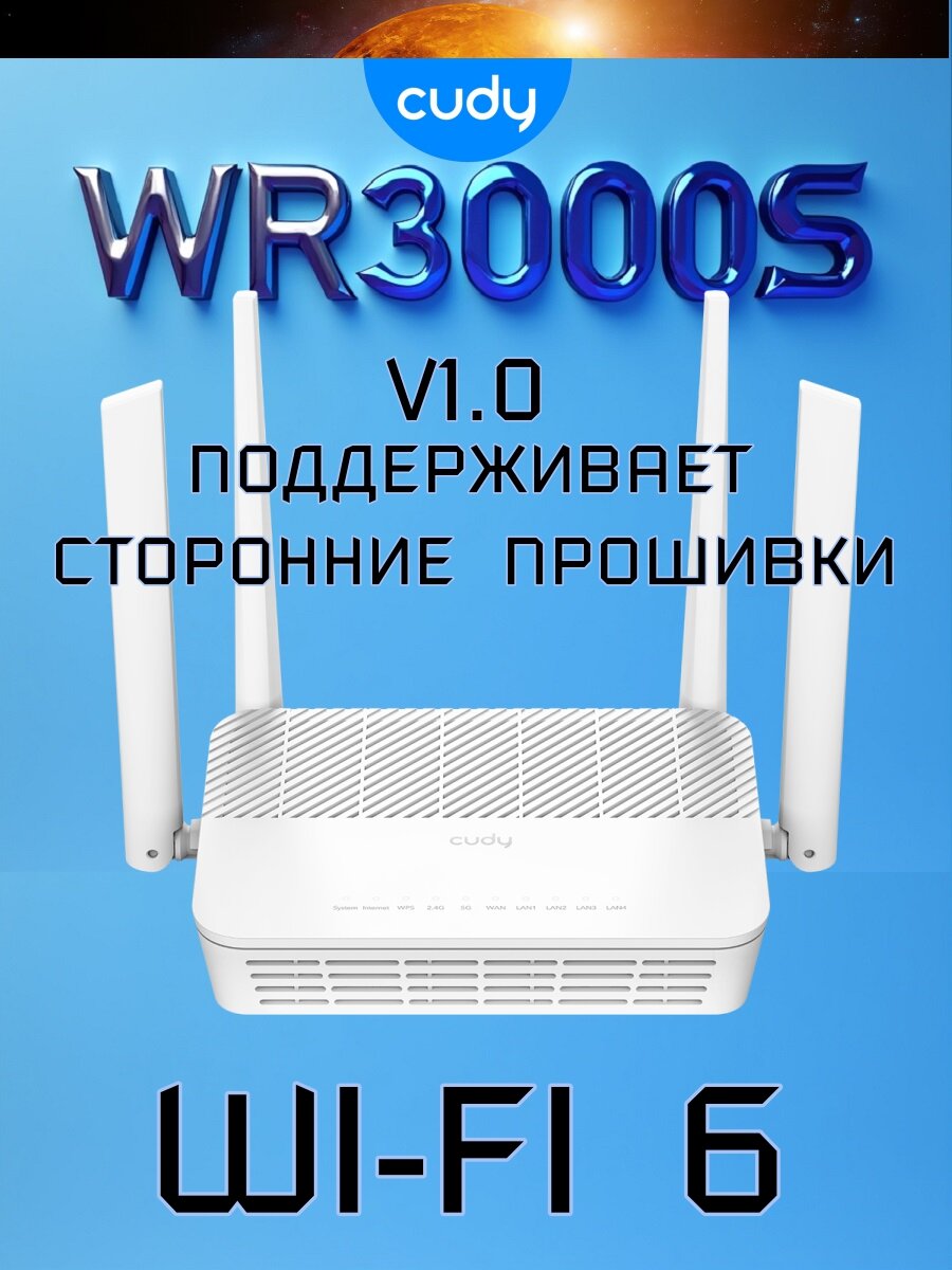 WiFi роутер Cudy WR3000S