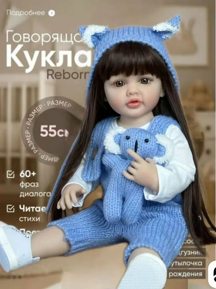 Кукла 55 см в подарок для купания с длинными волосами Александр