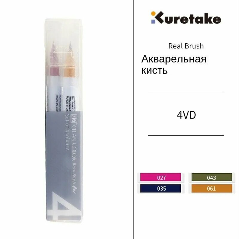 KURETAKE Маркер Брашпен
