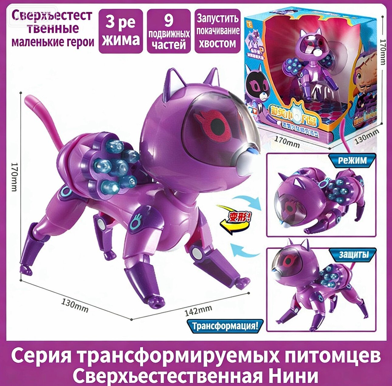 Игровой Набор Петроникс Патроллер 3-в-1. Petronix