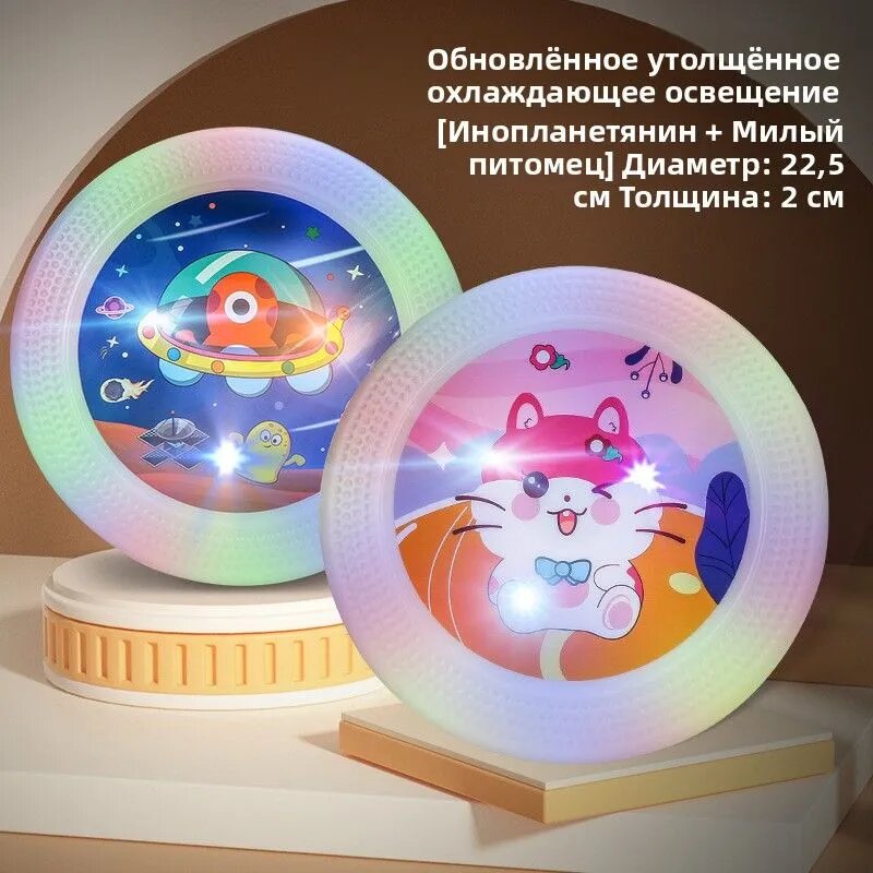Фрисби