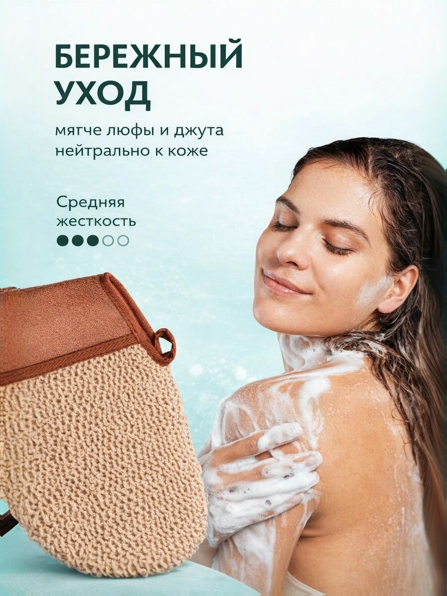 Мочалка-Варежка из рами — фото 1