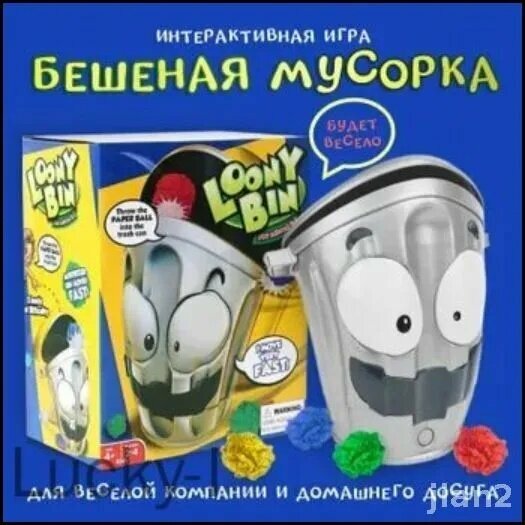 Интерактивная игрушка Бешеная мусорка, эксклюзивный подарок к праздникам