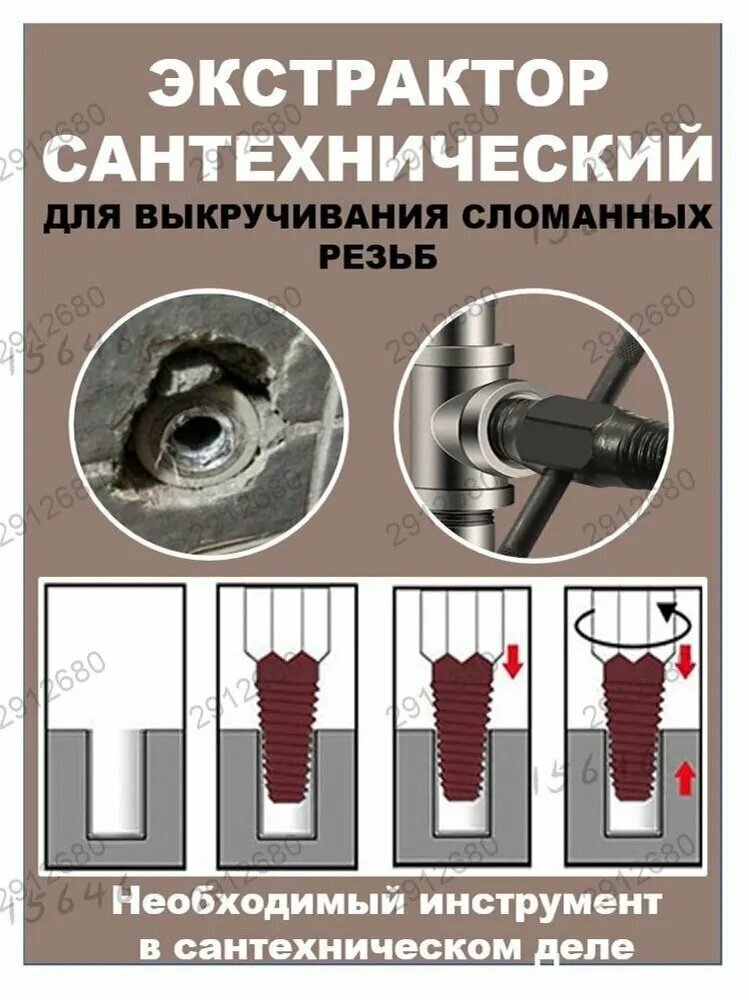 Экстрактор — фото 1
