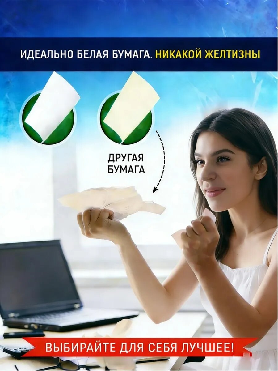 Бумага А4 для принтера белая 100 листов A4