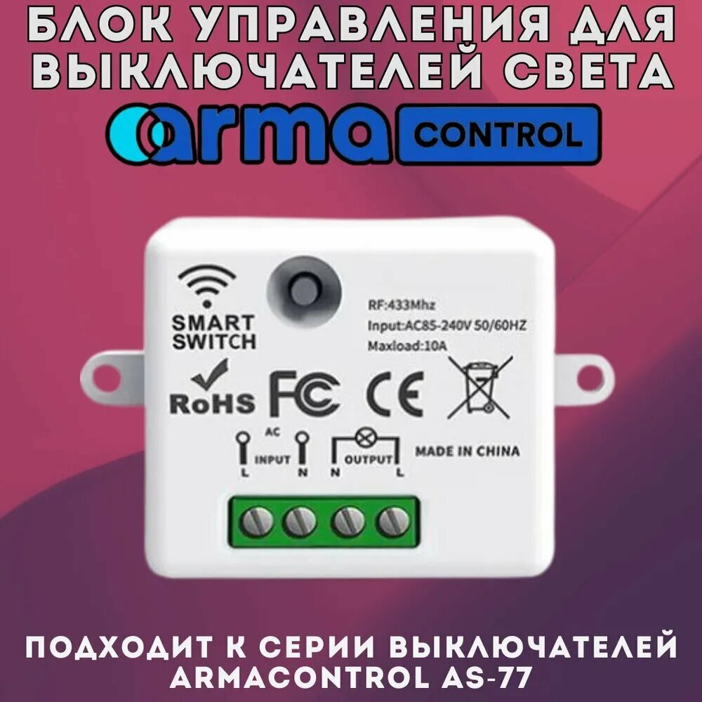 Выключатель