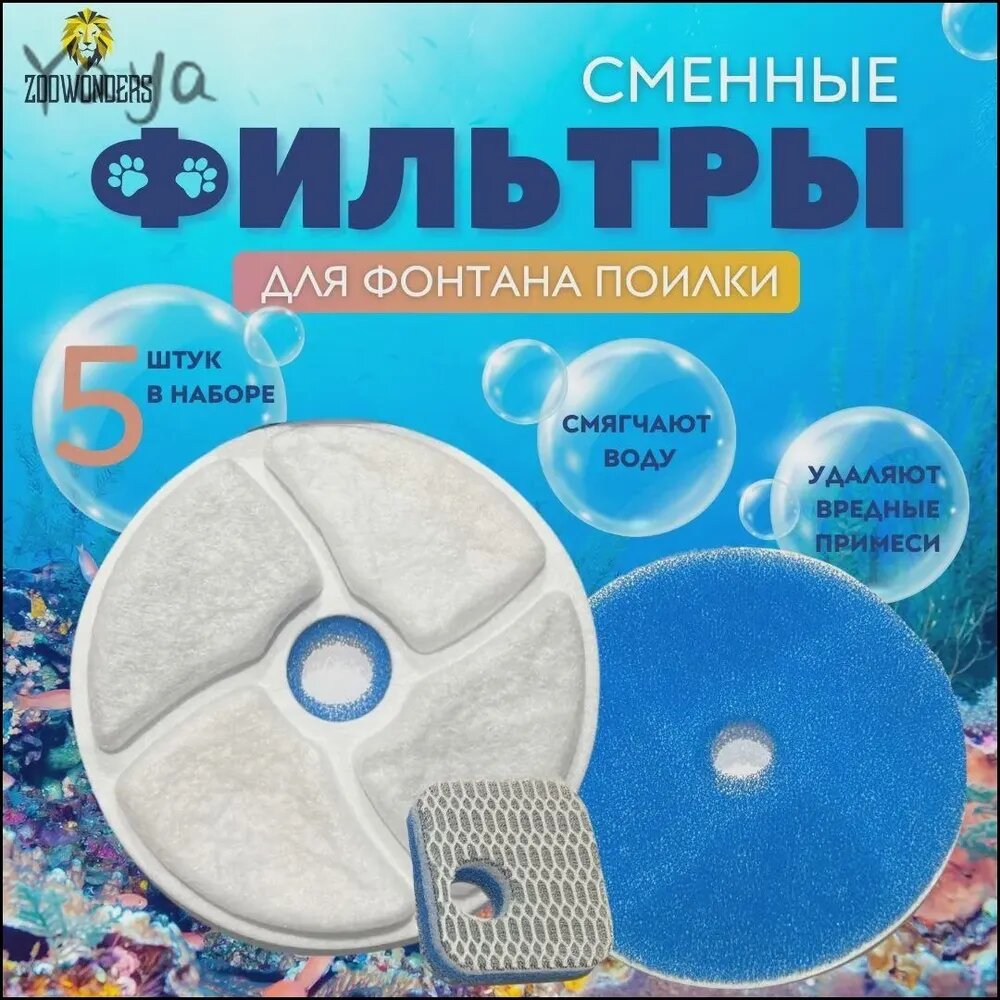 Аксессуары для поилки