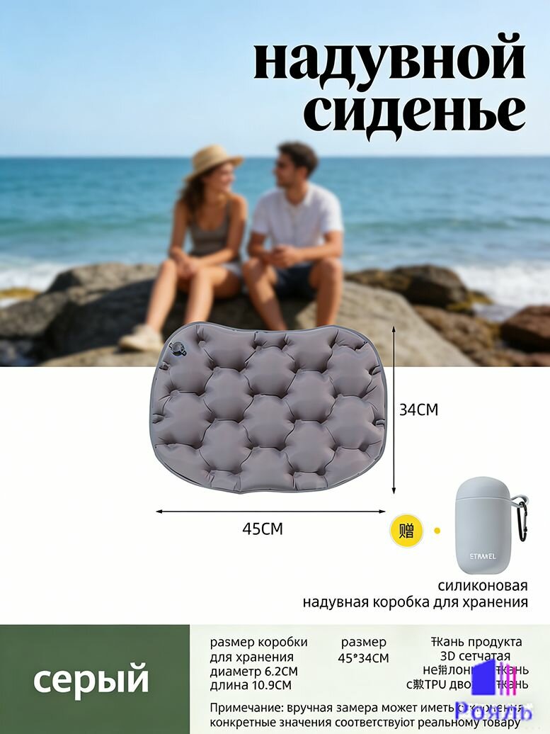 Надувная туристическая подушка-сиденье 45*34*5 см, сверхкомпактная, 6*11 см в сложенном виде, для кемпинга и походов