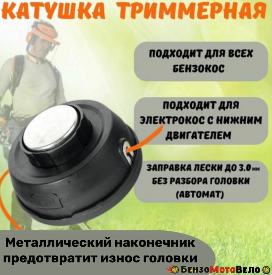 Барабан для лески m10х1.25 левая металлический наконечник
