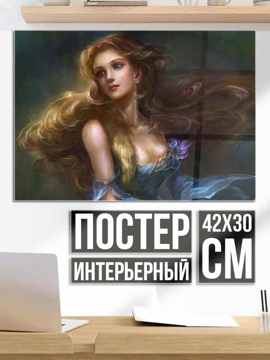 Плакат постер Прекрасная златовласка