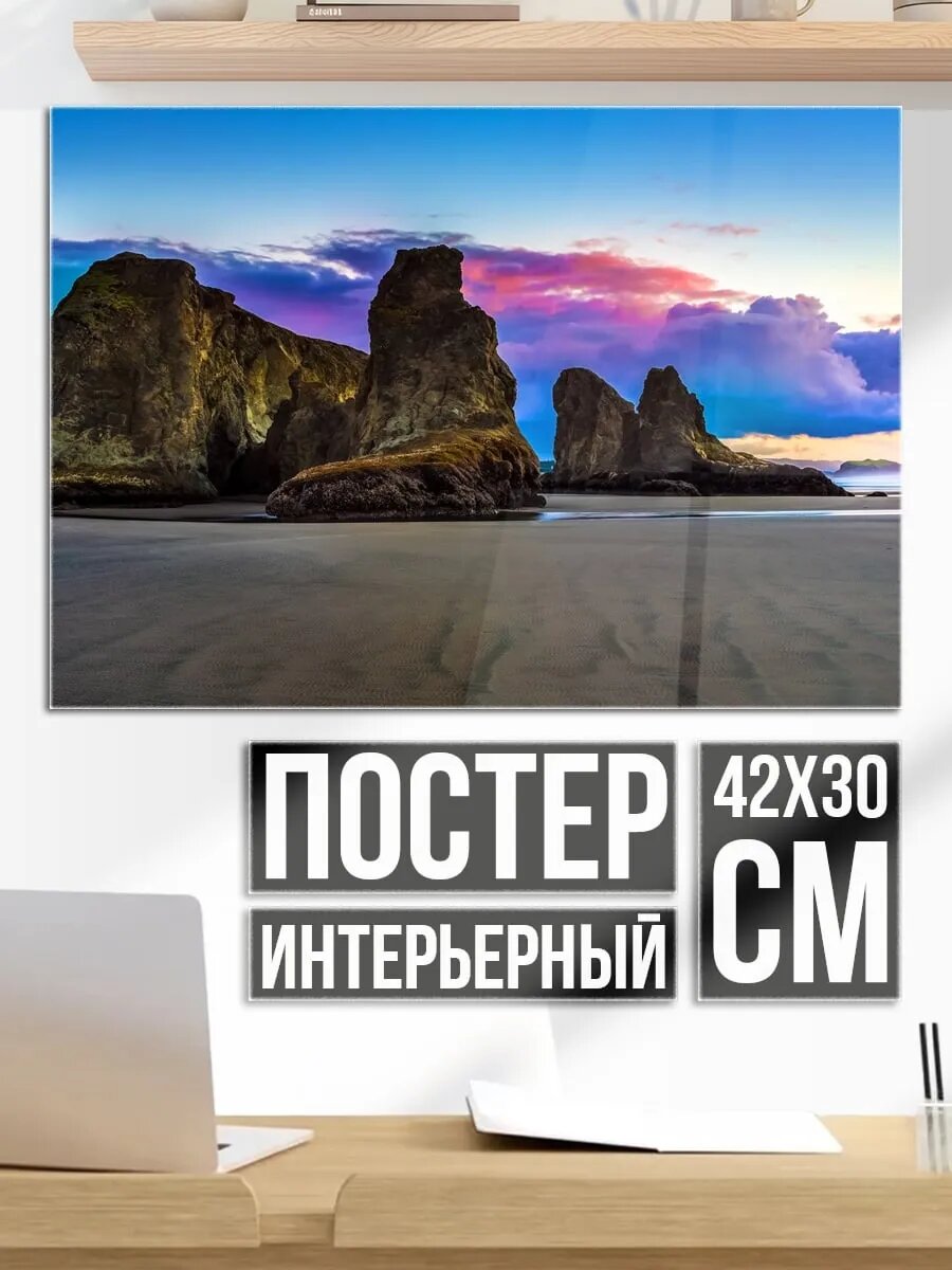 Плакат постер скалы на закате