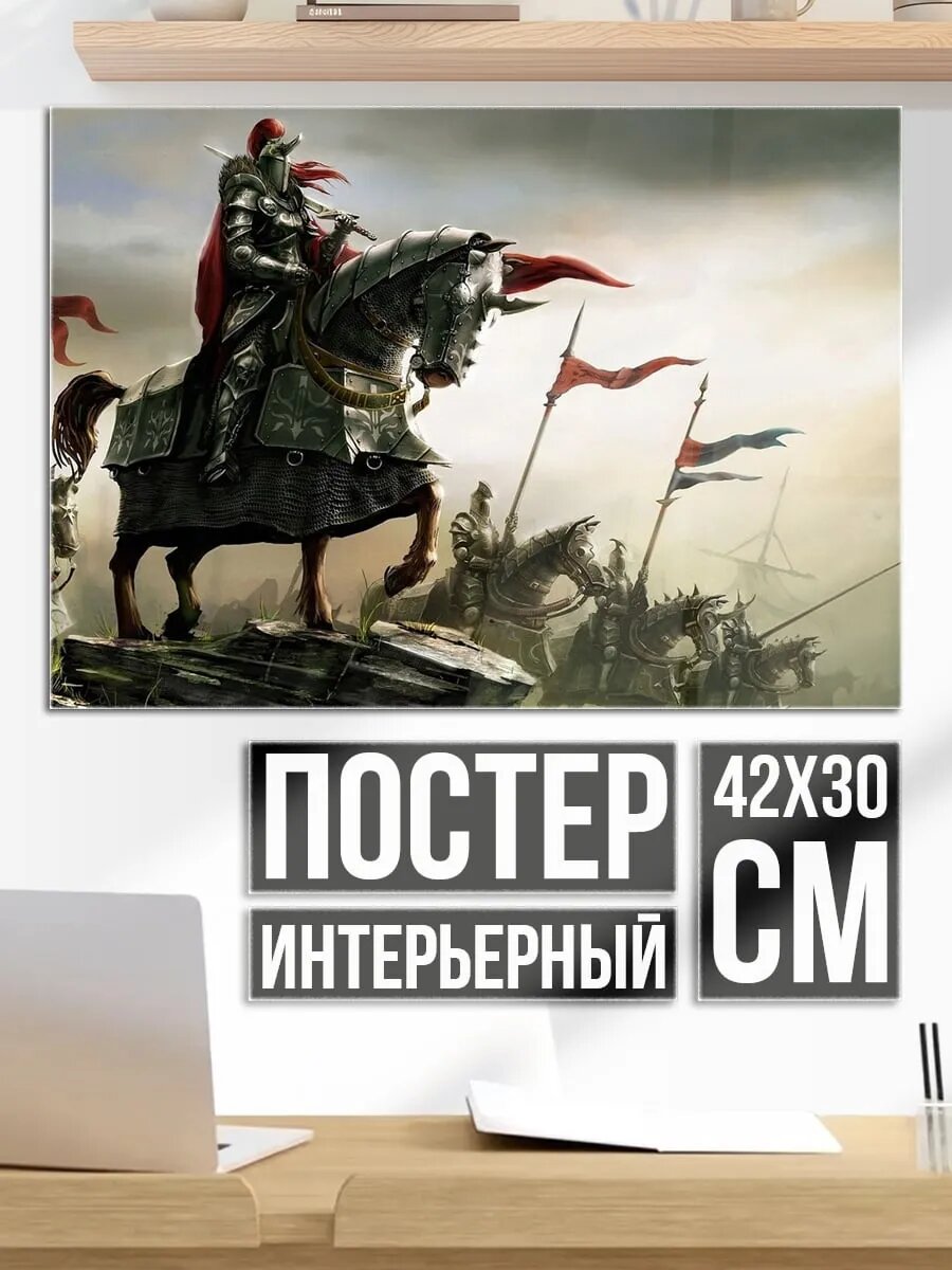 Плакат постер рыцарь на коне