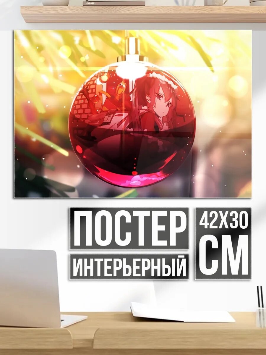 Плакат постер Красный шар