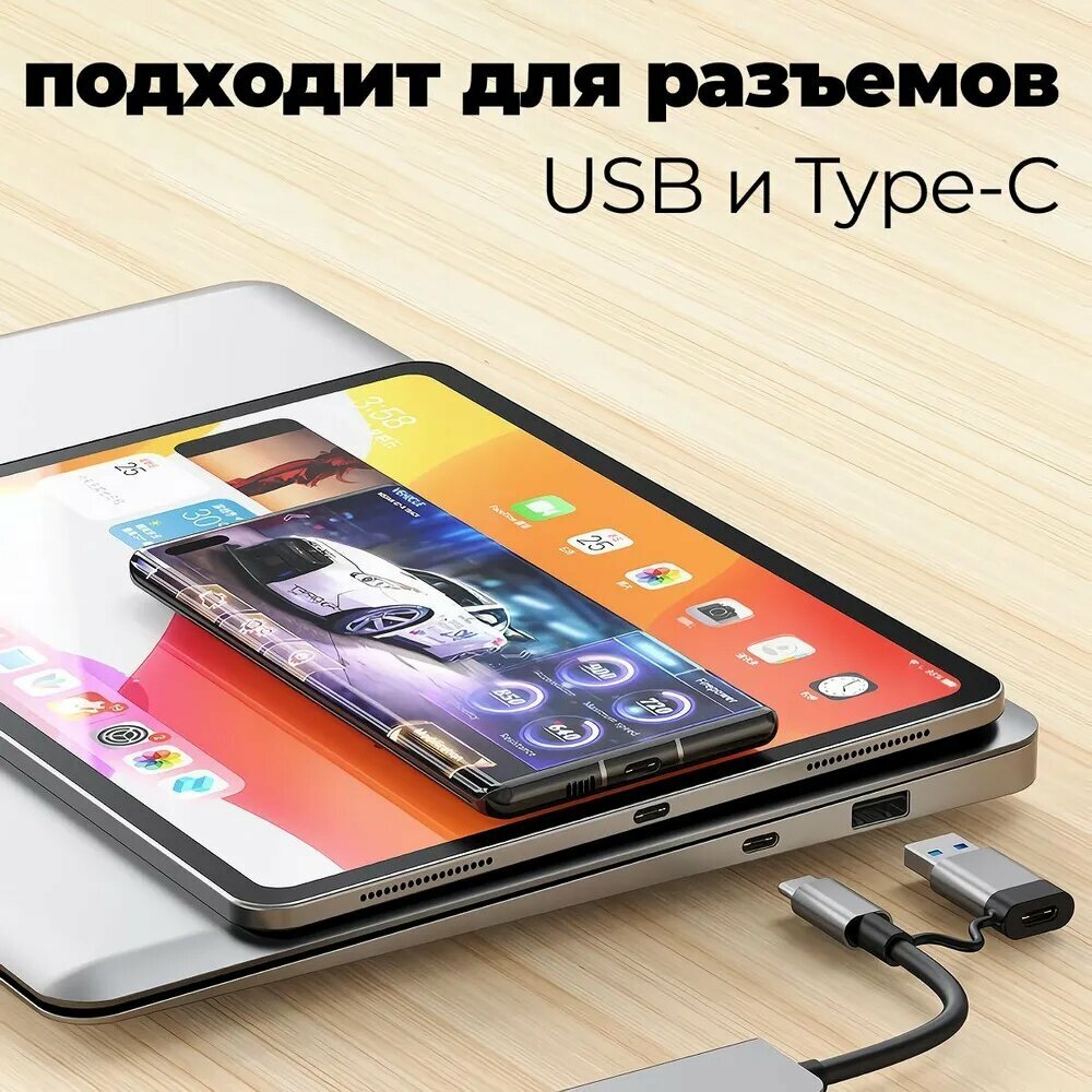 USB-концентратор — фото 1