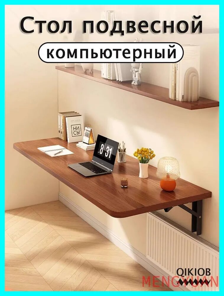 Письменный стол, 100х40х18 см
