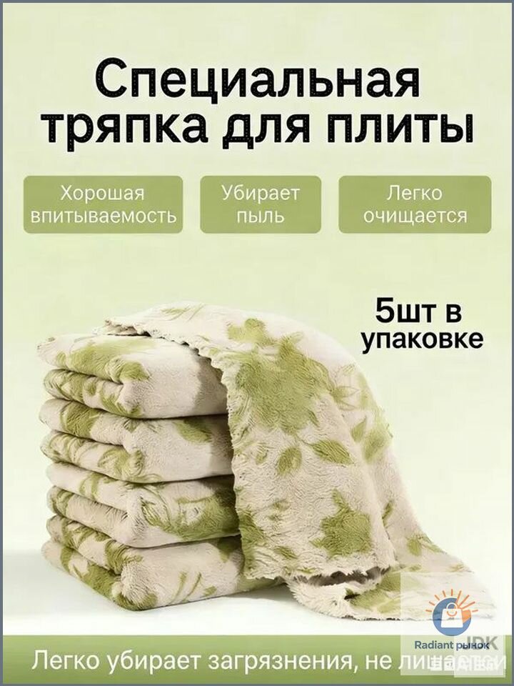 PRSO Тряпка, 5 шт