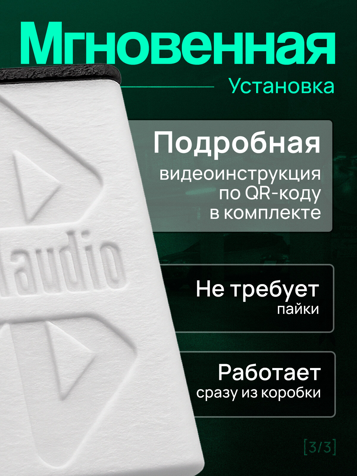 Bluetooth-модуль BVM.audio Renault Megane 3 / Fluence — фото 1