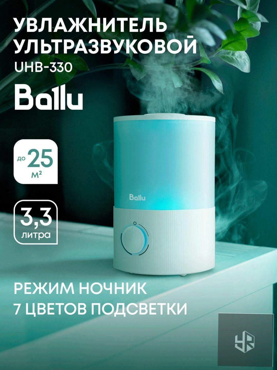 Ballu Увлажнитель воздуха UHB-330, белый, прозрачный