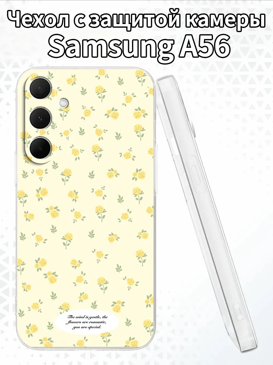 Чехол для SamsungA56 с изображением желтых роз