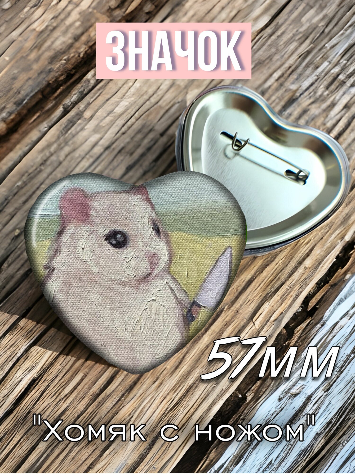 Значок