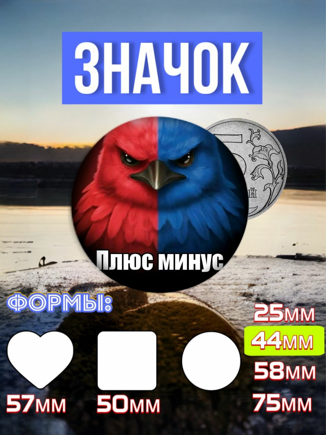 Значок, фиолетовый
